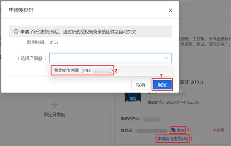 涂鸦蓝牙sdk开发系列教程——4 烧录授权 涂鸦sdk编译bin csdn博客