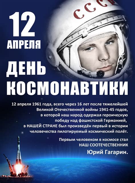 Вам: С Днём космонавтики поздравляю! Картинки.gif, jpg