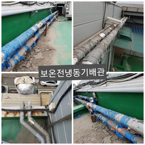 인천서울경기공조기코일교체동파코일수리냉동기이전설치공조기이전설치공조기교체수리냉동기배관판매이전코일공장설치냉동