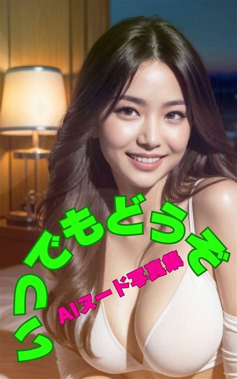 AI Nude Photo Book Anytime Japanese Edition Kindle Edition By Miporin Toyoda Arts