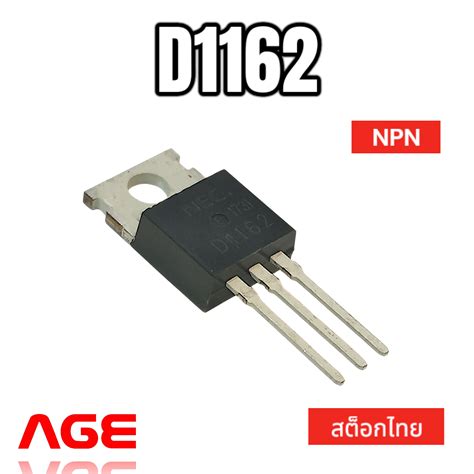 D1162 Npn Transistor Agebkk จำหน่ายและนำเข้า Arduino Board Sensor
