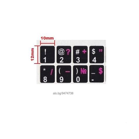 4715 Стикери с Кирилица за клавиатура черни Лепенки с букви Bg