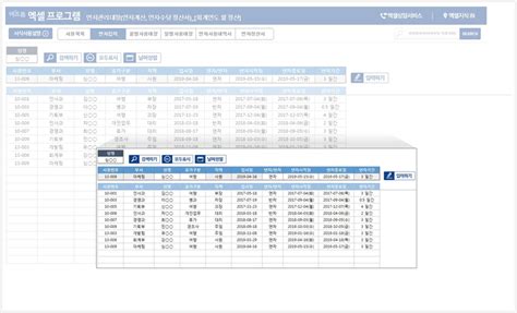 연차관리대장 연차계산 연차수당 정산서 회계연도 월 정산 엑셀프로그램