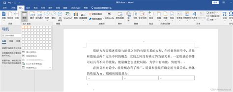 word论文中的公式（使用表格） 论文公式 csdn博客