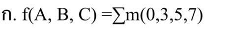 solved code class asciimath ก ﻿f a b c sum m 0 3 5 7