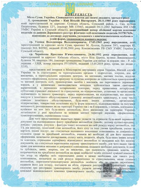 Зразок доручення Pdf