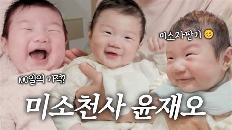 러너꽃빈vlog 동네 사람들 우리 재오 웃는 것 좀 보고 가세요~ Youtube