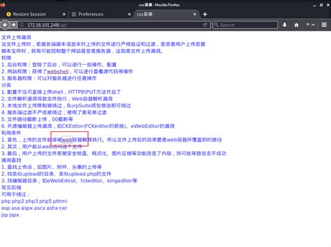 2022年中职 网络安全 江西省赛题—b 4：web安全渗透测试限过好6ddc7d Csdn博客