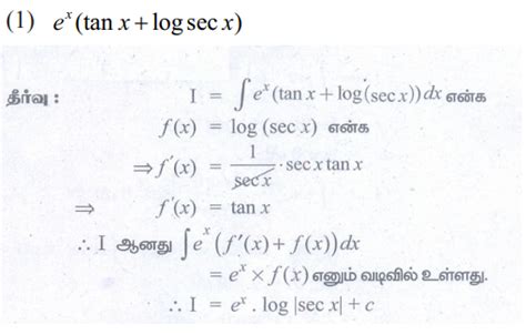 பயிற்சி 11 9 புத்தக கணக்குகளுக்கான பதில்கள் தீர்வுகள் கணக்கு Exercise 11 9 Integrals Of