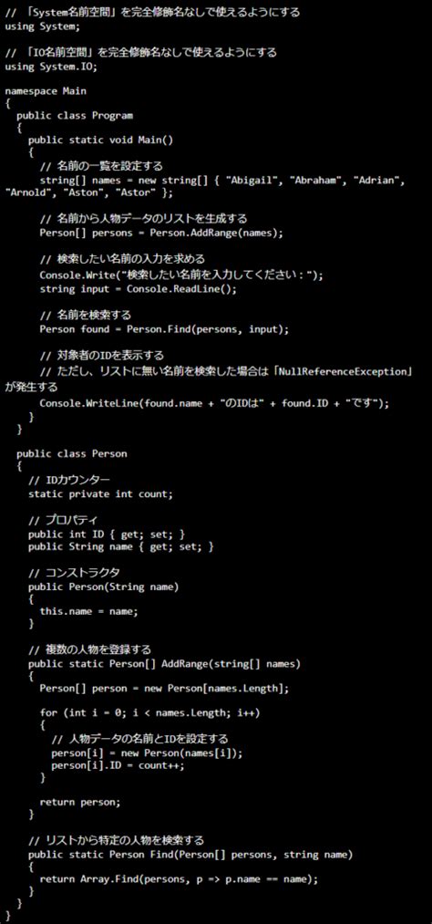 Cの「try Catch文・例外処理」の使い方と機能！finallyとthrowも解説 コードカキタイ