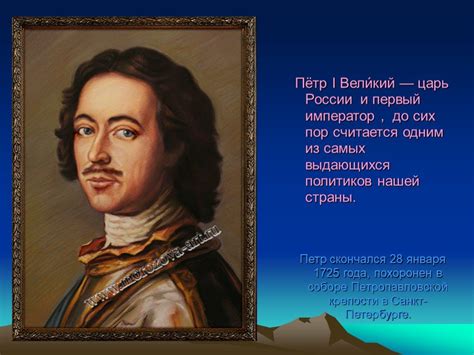 Презентация великие люди россии для дошкольников - Фото подборки 3
