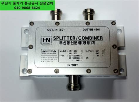 2분배기3분배기무전기 안테나 분배기 및 케이블 분배기무선통신보조설비 접속단자함에 사용splitter Combiner