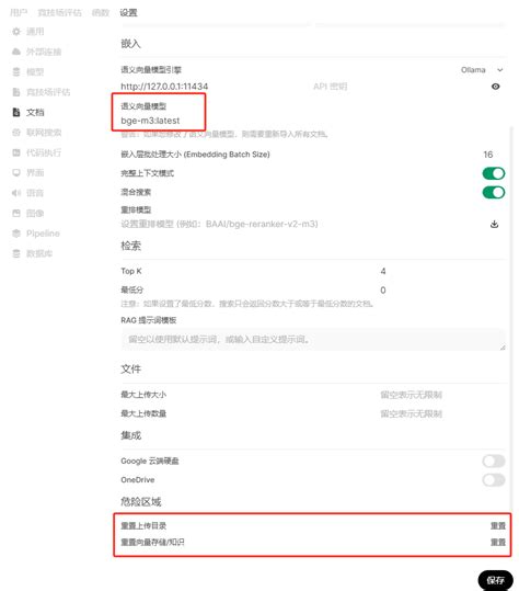 Open Webui知识库上传报错修复几种方法openwebui知识库上传失败 Csdn博客