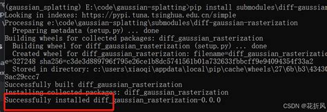 3DGSdiff gaussian rasterization与simple knn安装问题 CSDN博客