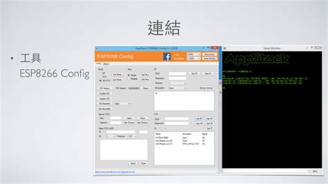 使用 Arduino 控制 Esp8266 的各種方式 Pdf 使用 Arduino 控制 Esp8266 的各種方式 Pdf