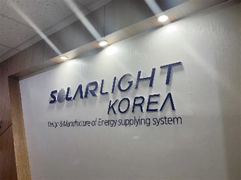 주 솔라라이트 신재생에너지가이드