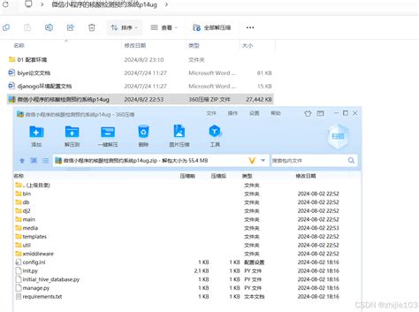基于djangovue基于微信小程序的核酸检测预约系统【开题报告程序论文】计算机毕设 Csdn博客