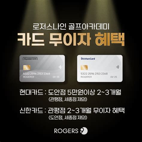 대전 프리미엄골프 아카데미 로저스나인 유성도안점 네이버 블로그