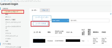 Laravelで Amazon Cognito ログイン認証1【ログイン機能】 南の島のse エンジニアブログ