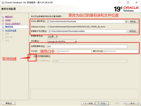 Oracle Datebase 19c数据库详细安装教程oracle19c 下载链接 Csdn博客