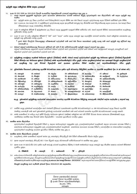 Gce Ol Examination Paper Marking Application 2023 2024