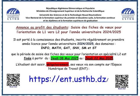 Usthb Communauté 🔵 Munaute • Instagram Photos And Videos