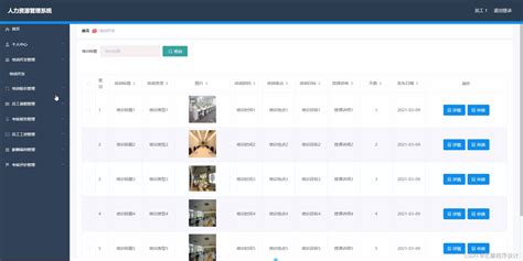 Springbootjavaphpnodepython人力资源管理系统【计算机毕设】 Csdn博客