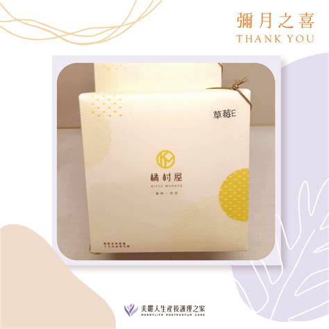 美麗人生產後護理之家 美麗分享