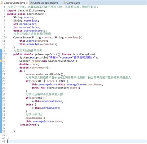 【java】java异常处理机制（实验五） java异常处理上机实验 csdn博客