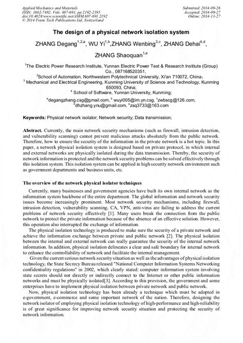 The Design Of A Physical Network Isolation System