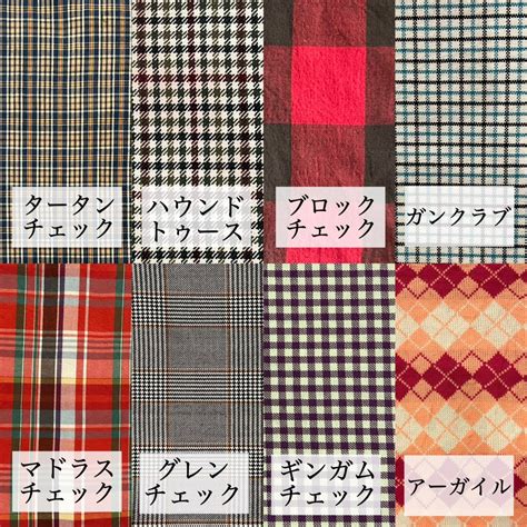 チェックの種類を一気見せ ストアマガジン