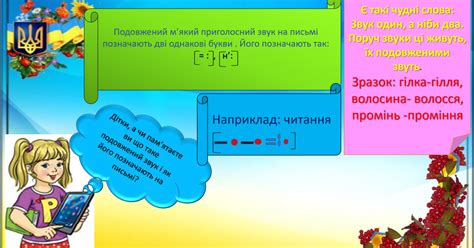 Удосконалення навички письма Виконання лексичних та фонетико графічних завдань Формування