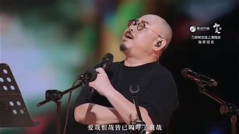 哀怨恋歌《鸳鸯枕》刀郎线上音乐演唱会 Youtube