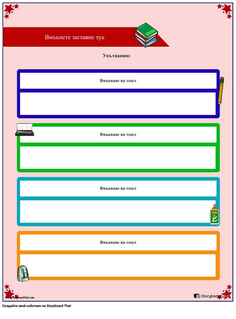 Работни Листове за Умения за Вземане на Решения Шаблони за Печат