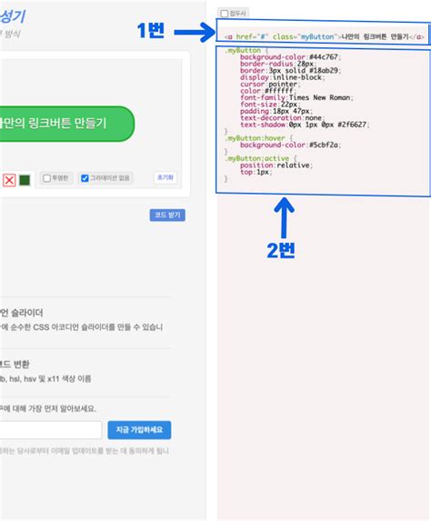 티스토리 링크버튼을 만들어 애드센스 전면광고로 수익 보장 무조건