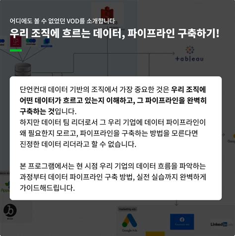 [vod] 데이터 통합 파이프라인 구축 가이드