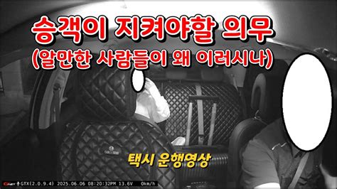 택시에서 승객이 지켜야할 의무 이제 이만하면 알만하지 않나 뒷좌석에 여행용 케리어 싣기 기껏 차 돌렸더니 다시 뒤돌려