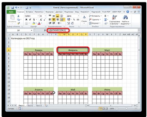 Excel календарь