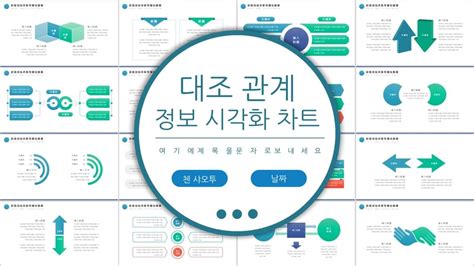 다가오는 프레젠테이션을 위한 무료 비교 Ppt 템플릿 Pngtree
