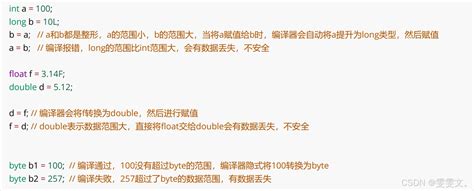 Java的数据类型与变量 Csdn博客 Java的数据类型与变量 Csdn博客