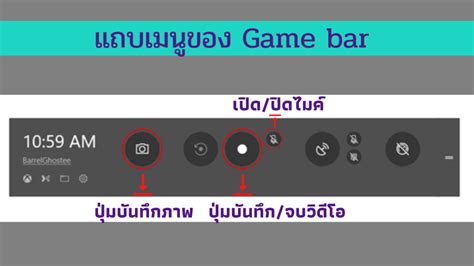 อัดหน้าจอผ่านโปรแกรม Xbox ฟรี ใน Windows 10 Km คุณหญิงหลง