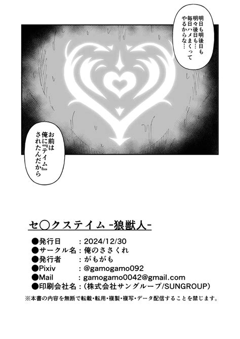 Sex Tame Page 33 Nhentai Hentai Doujinshi And Manga