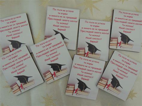 Подаръци Подаръчета магнит за ученици абитуриенти ЗЖ09 Epoluxbg