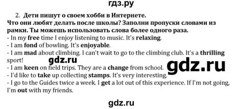 ГДЗ Unit 8 Lesson 1 2 английский язык 7 класс Кузовлев Перегудова