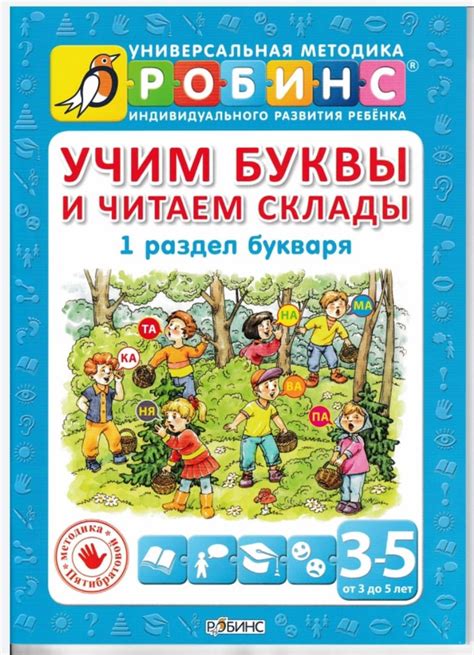 ПЯТИБРАТОВА Н В 2025 Логопед Развитие речи Нейродефектолог ВКонтакте