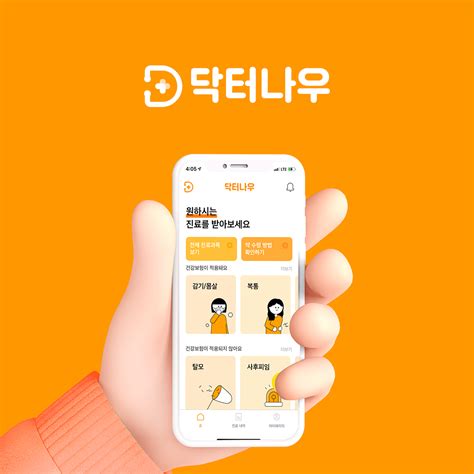 닥터나우 100억 원 규모 시리즈a 투자 유치 소프트뱅크·새한창업투자 등 참여 플래텀