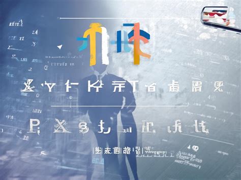 Python在风险管理中的应用：scipy与numpy实战解析 达沃热点