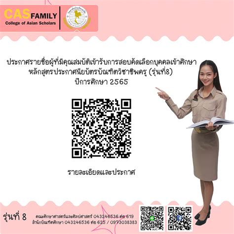 📣📌ประกาศ คณะศึกษาศาสตร์และศิลปศาสตร์ วิทยาลัยบัณฑิตเอเซีย Facebook