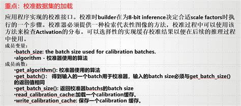 tensorrt int8量化介绍 tensorrt int8 csdn博客