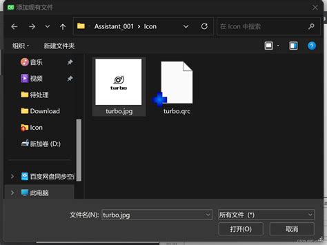 设置qt应用程序窗口图标的两种方法 csdn博客